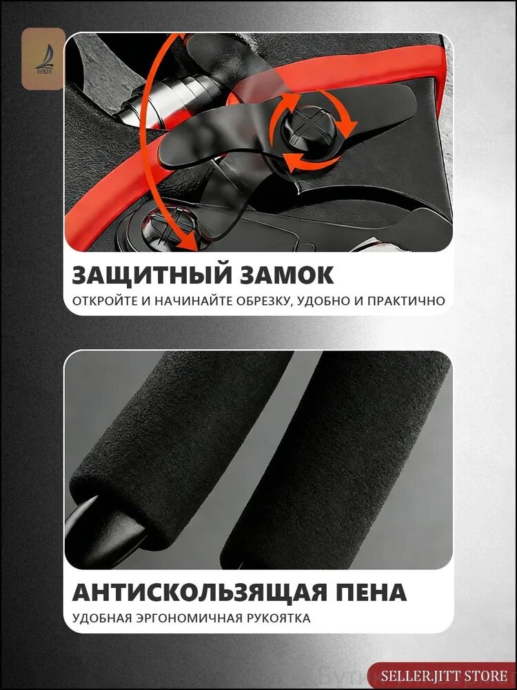 Сучкорез