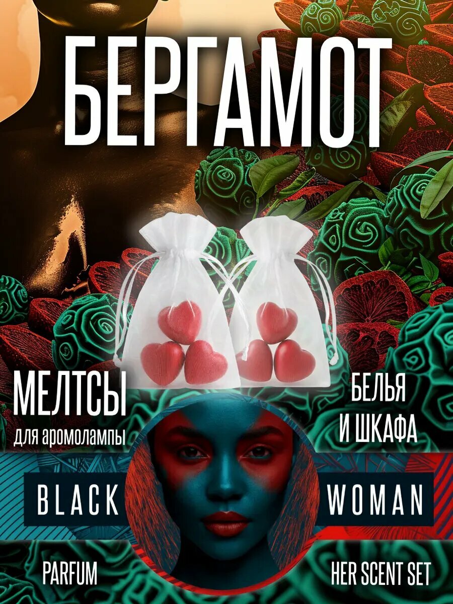 Растопить воск лампа бергамот