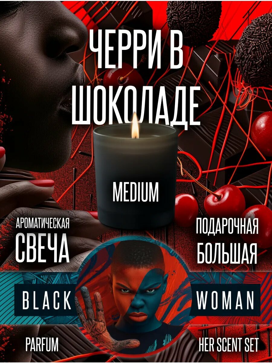 Чайные свечи ароматические черри в шоколаде