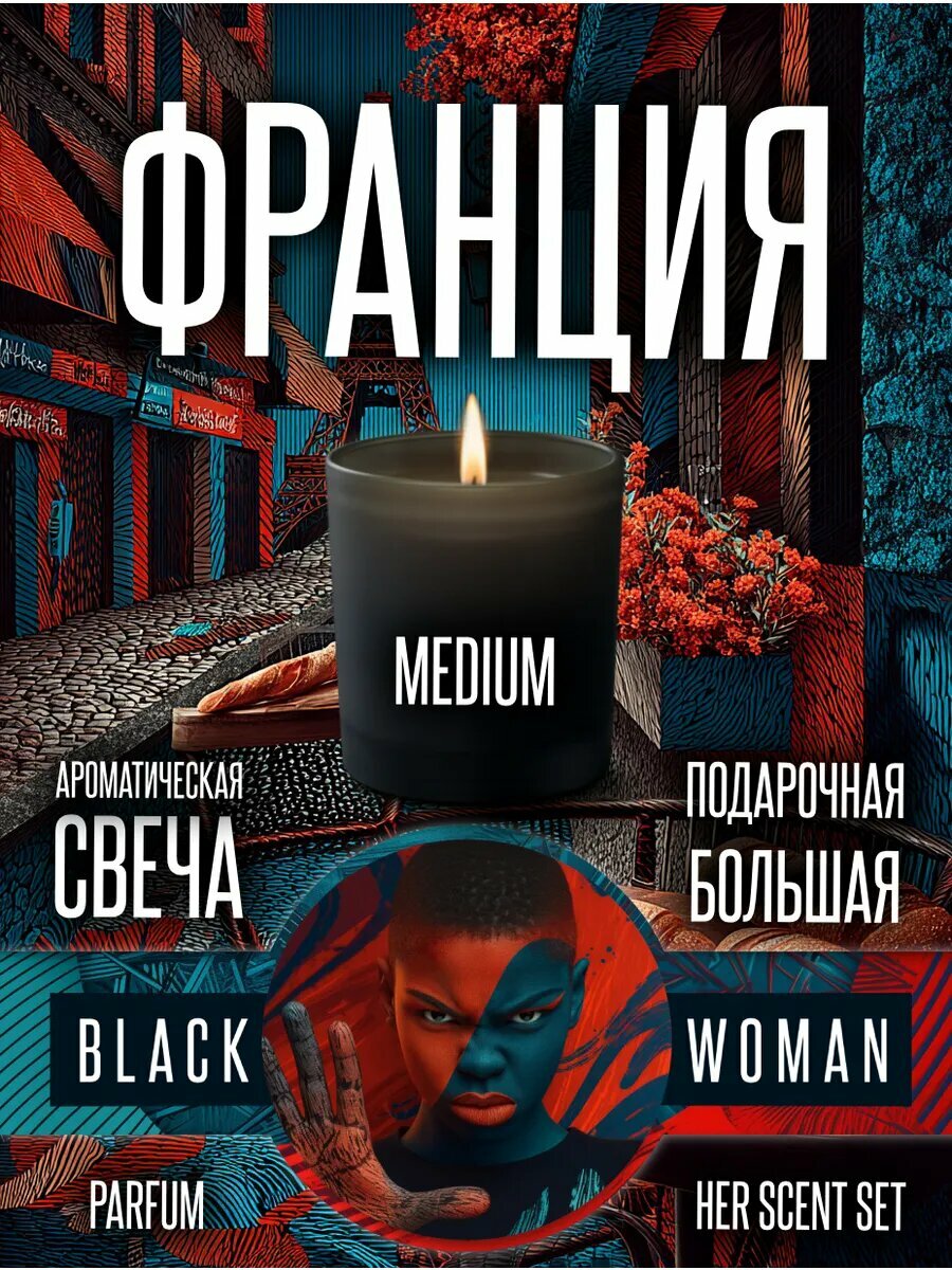 Свечи в стакане Франция стиль и аромат в интерьере