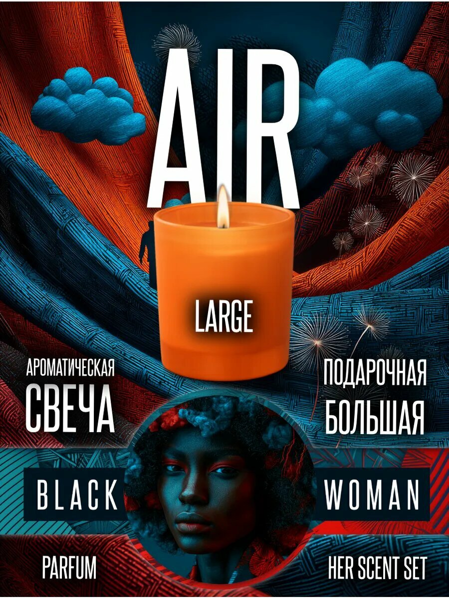 Свечи ароматические круглые уютный и свежий аромат air
