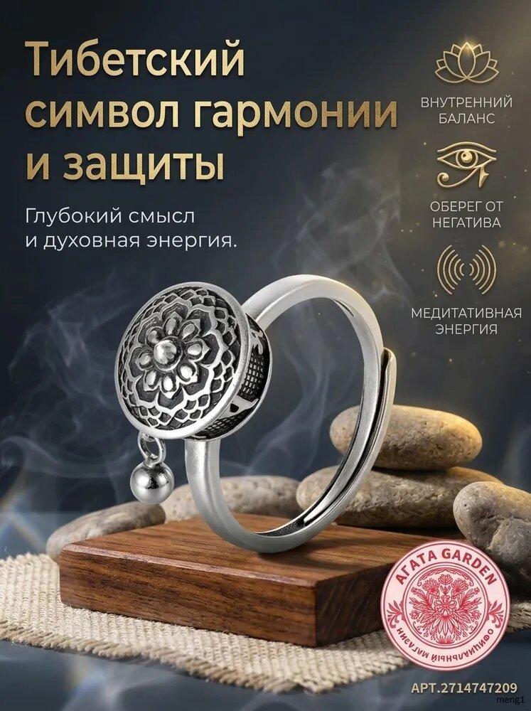 Буддийское с вращающимся молитвенным барабаном и мантрой, регулируемое винтажное кольцо.