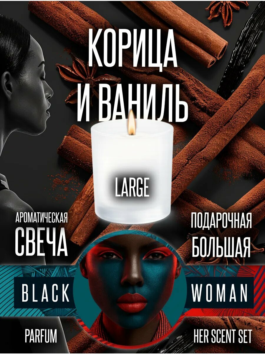 Чайные свечи ароматические корица ваниль нежный аромат
