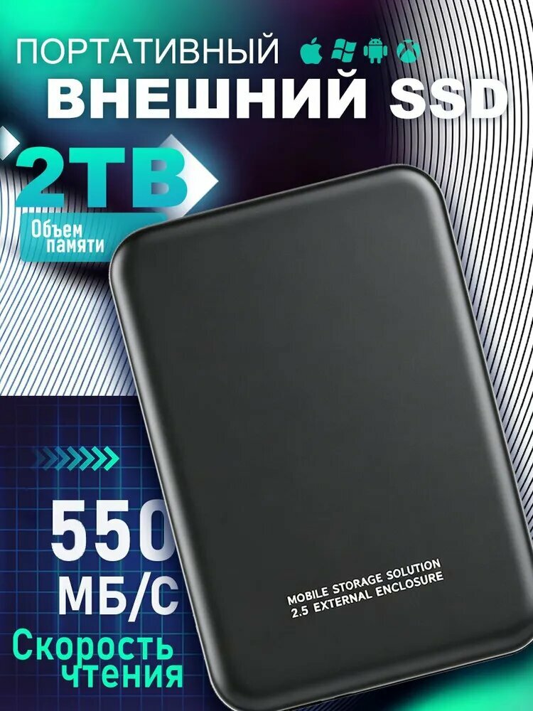 KESU 2 ТБ Внешний жесткий диск, Пластик, черный
