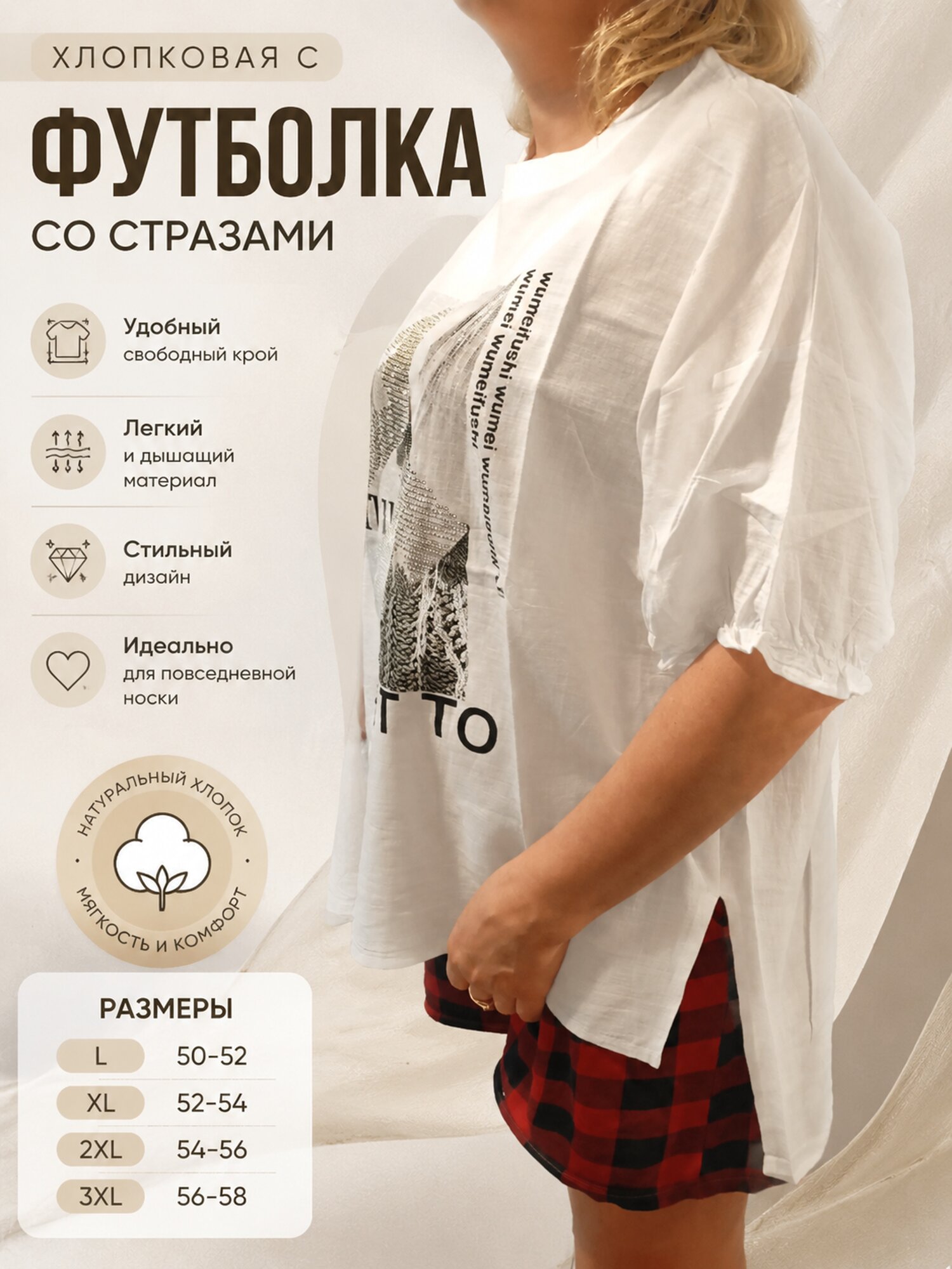 Майка футболка с стразами оверсайз р-50