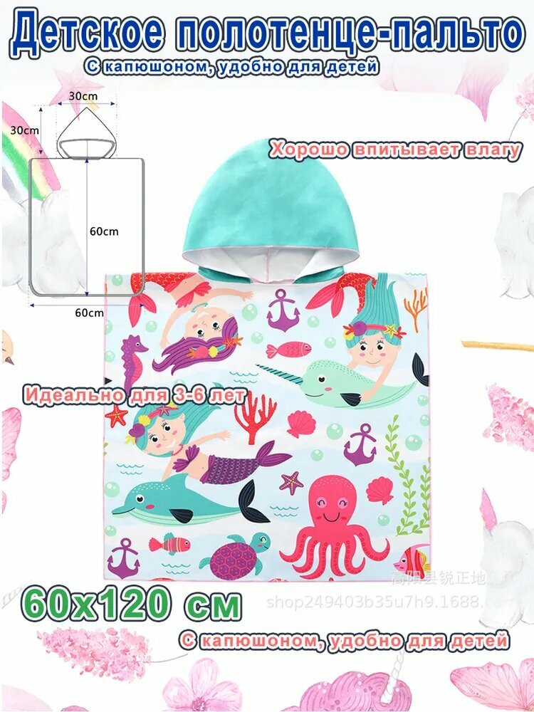 Полотенце для ванной, 60x120 см, разноцветный