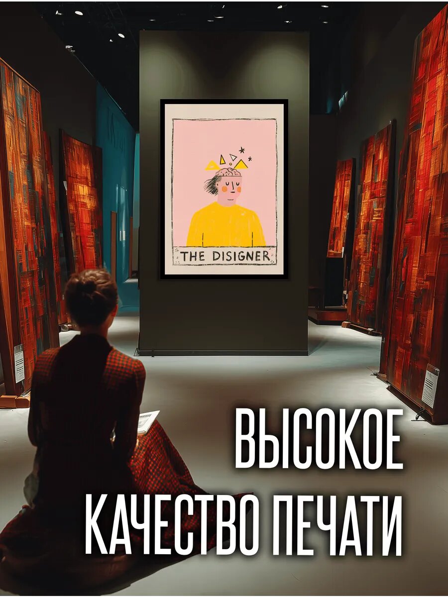 Постер с абстрактным мозгом для творческого человека