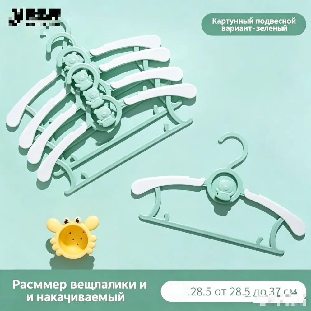 Вешалка плечики, 10 см, 10 шт