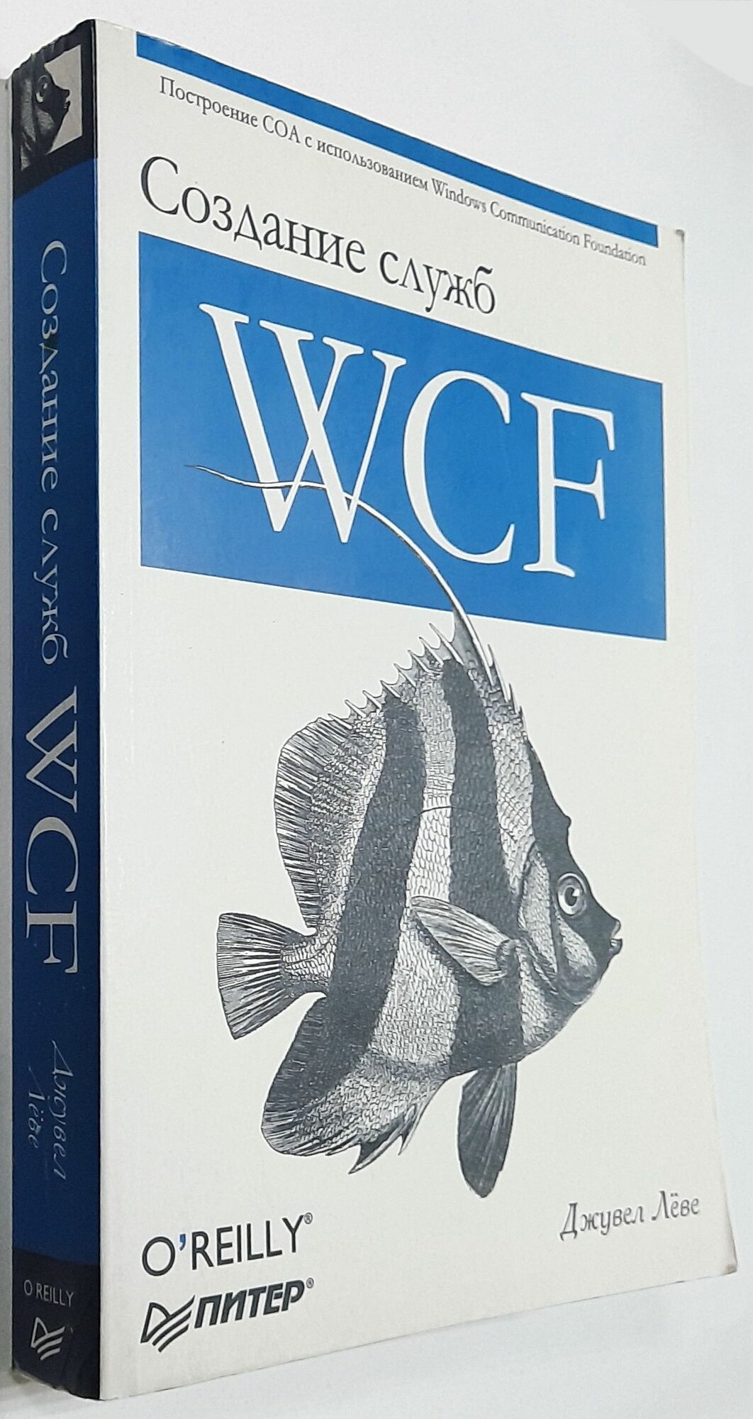 Создание служб WCF — фото 1