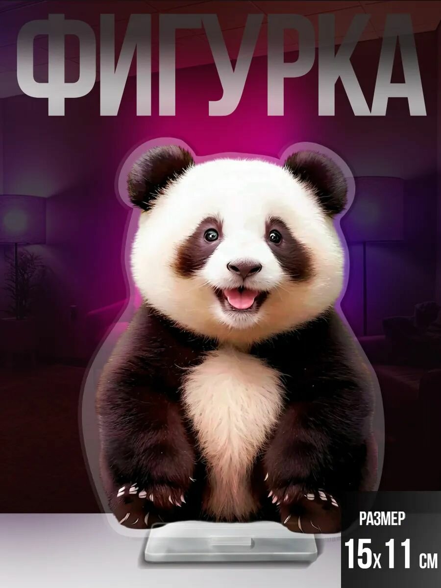 Акриловая фигурка Панда