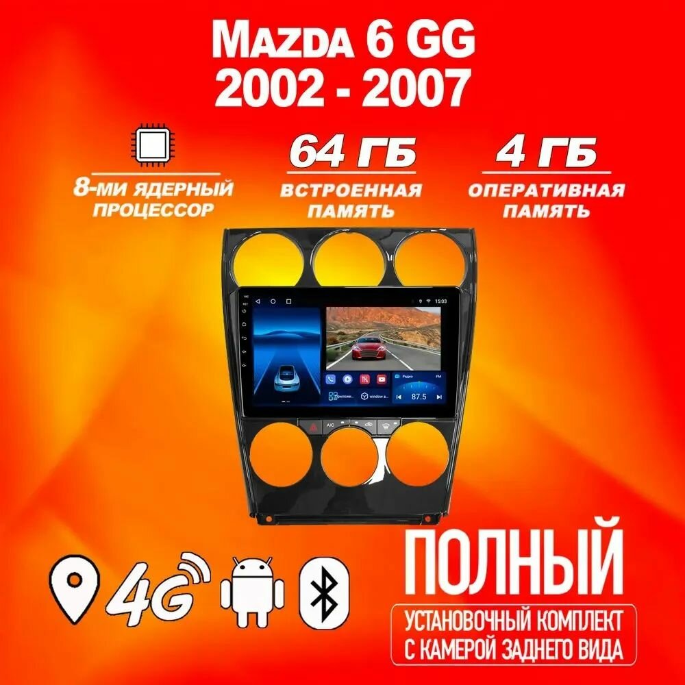 Штатная магнитола TS18 Pro 4+64GB /Mazda 6 GG Мазда 6 ГГ/ магнитола Android 10 головное устройство мультимедиа