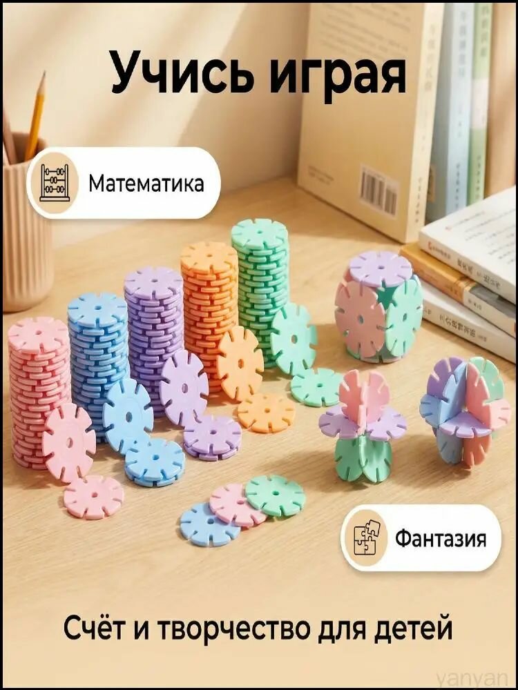 100 считающих снежинок Счетный материал