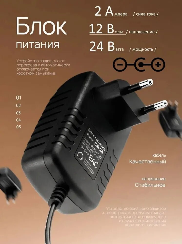 Блок питания (адаптер) 12v 2a (12В 2А) стабилизированный. Штекер 5,5 х 2,5. Для камер видеонаблюдения, светодиодных лент, триколор. (Procon: PCP-12200)