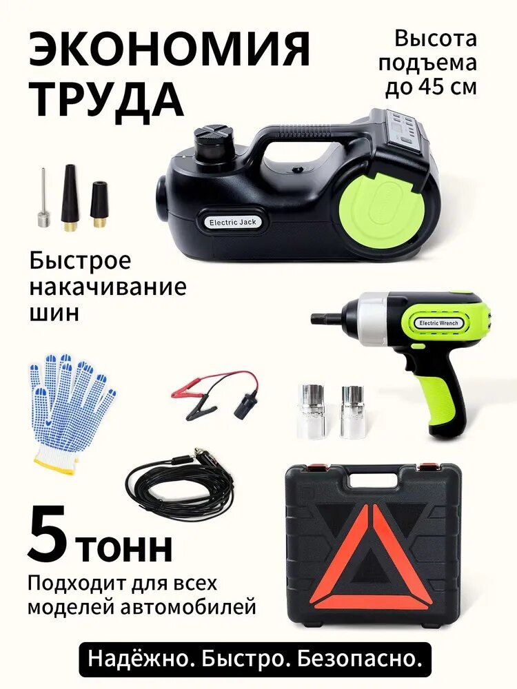Домкрат автомобильный - Опора страховочная, нагрузка до 5 т