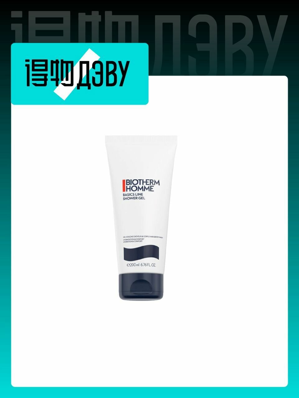 Biotherm Средство для душа, 200 мл