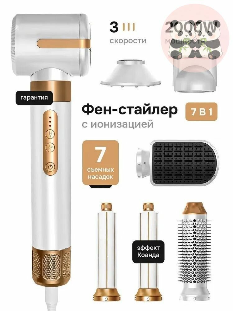 Фен-щетка для волос mzm-20260327210826520 1200 Вт, скоростей 3, кол-во насадок 7, золотой