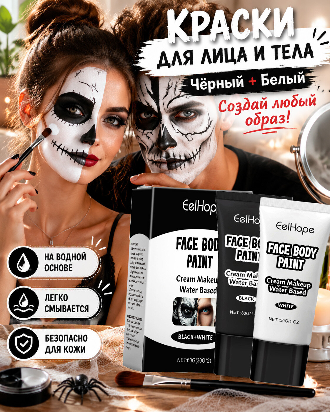 Аквагрим для лица и тела профессиональный, создай любой образ
