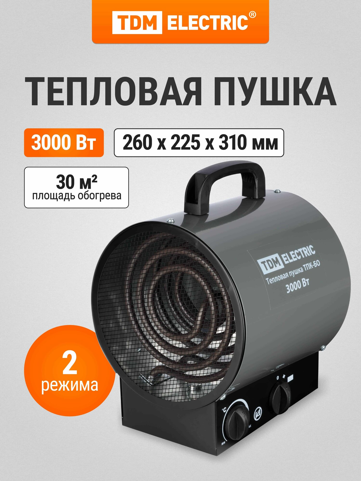 Тепловая пушка электрическая с терморегулятором, 3 кВт, круглый корпус, TDM Electric