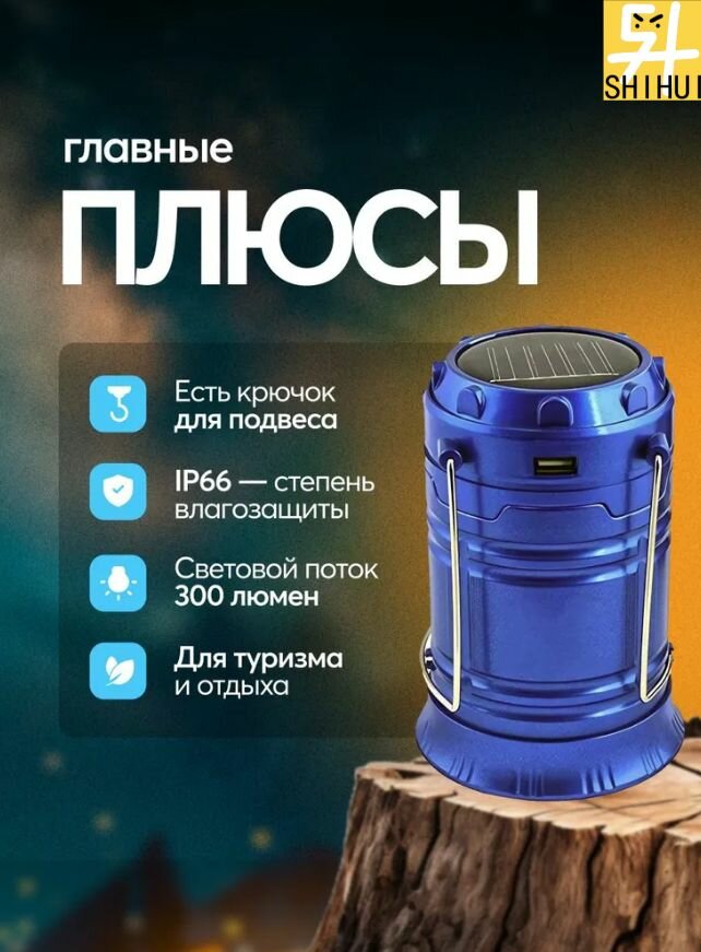 Кемпинговый фонарь — фото 1