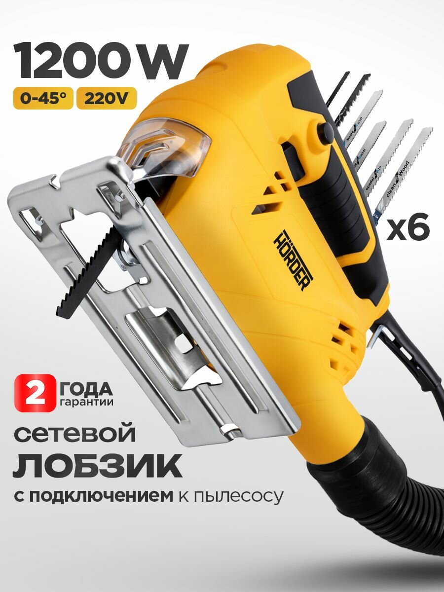 Лобзик электрический сетевой 1200 Вт, 3400 ход/мин, с регулировкой скорости, пропил 80 мм, 0 45 электрический лобзик лобзик с регулировкой скорости пиление