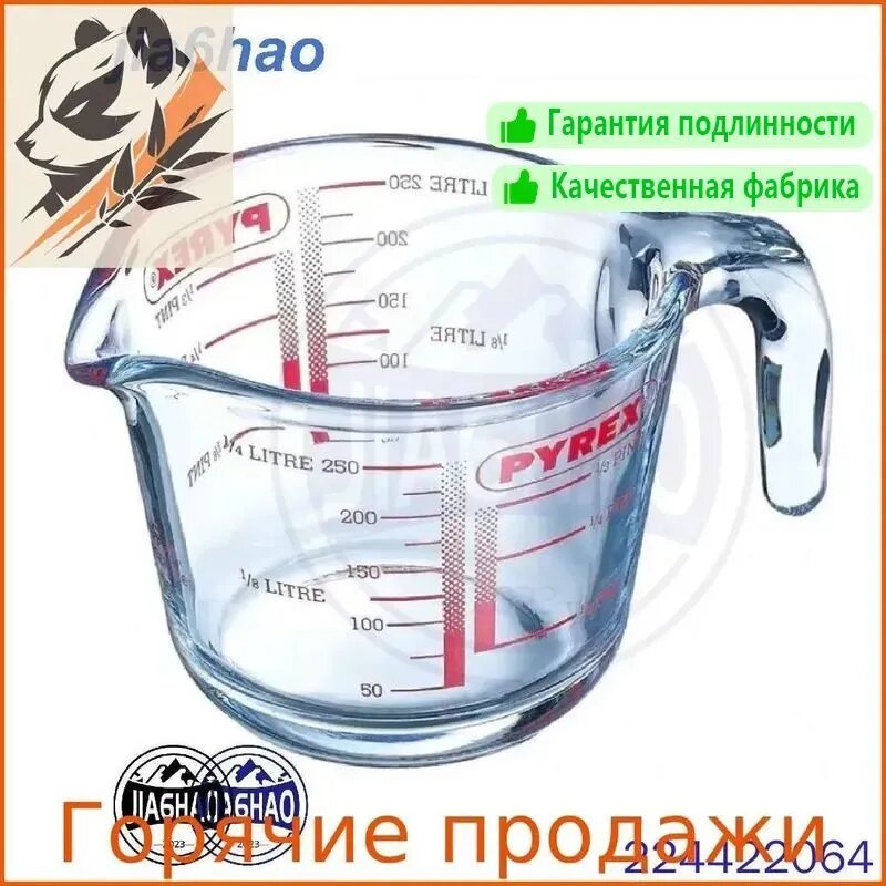 Емкость мерная, 500 мл, 1 шт