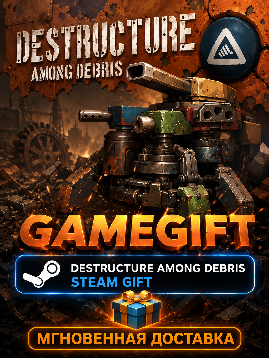 Игра DESTRUCTURE: Among Debris для STEAM ПК (PC) | Страна активации - Китай | Подарком на Ваш аккаунт | Автовыдача