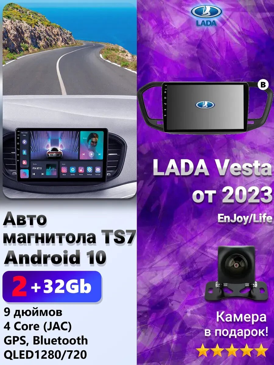Магнитола TS7 LADA Vesta Cross Sport 2023-2026 2/32Gb