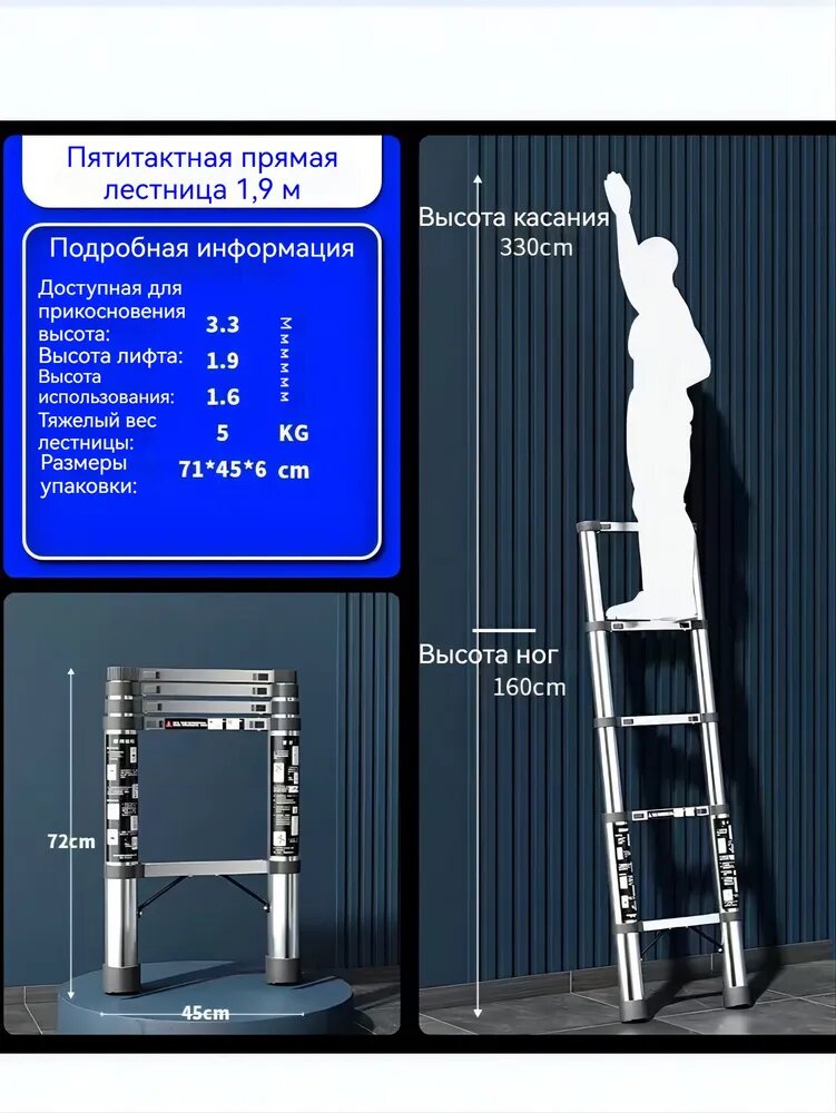 Металлическая телескопическая лестница 1,9м, 5 секций, алюминиевый сплав, 330см