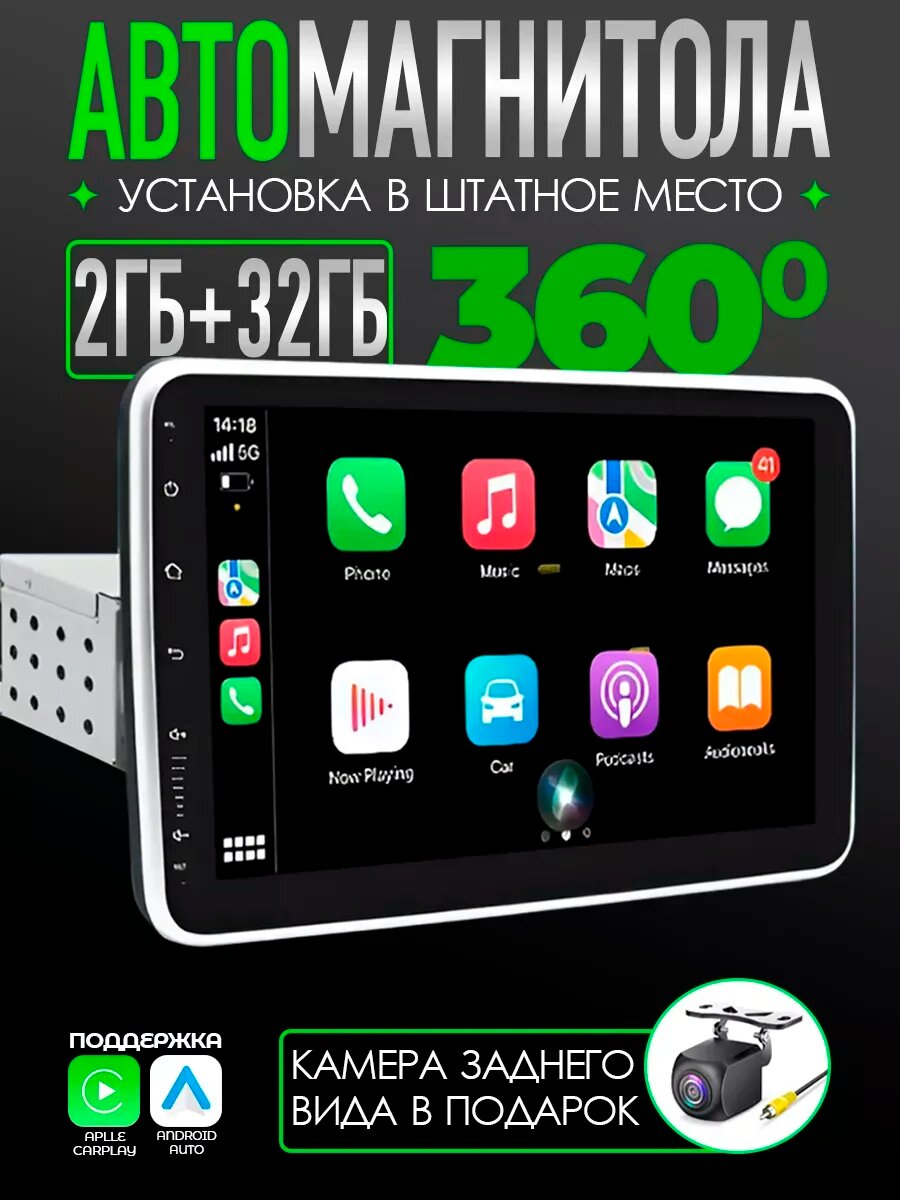 Магнитола в штатное место андроид 1Din 2+32Gb