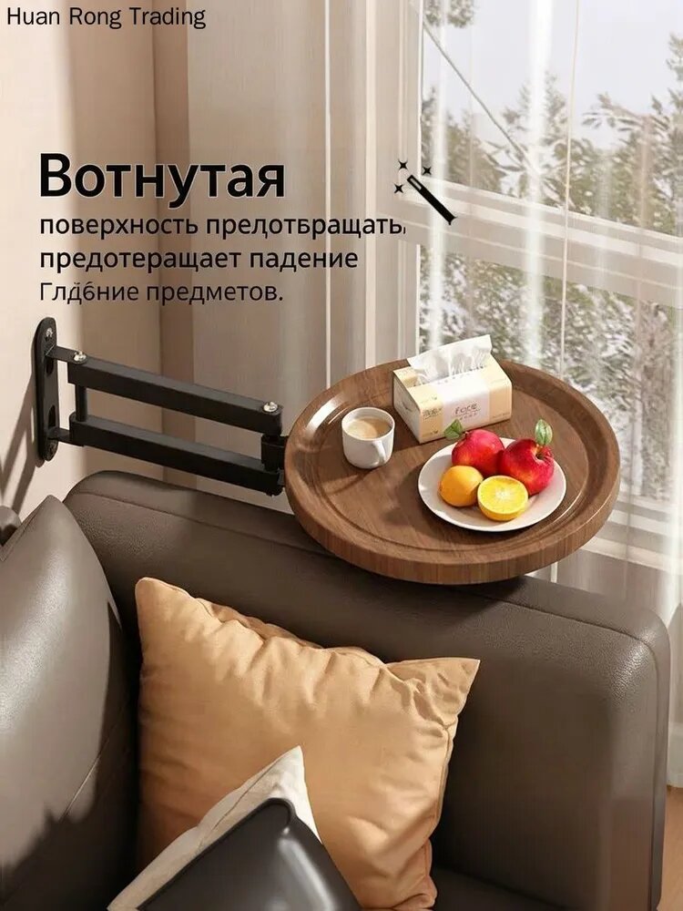 Журнальный стол Huan Rong Trading, 28.1х28.1х28 см, настенный, складной, регулируемый