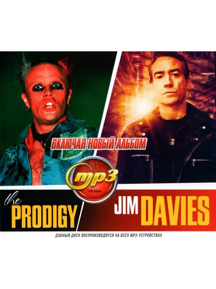 The Prodigy + jim Davies, сборник песен mp3