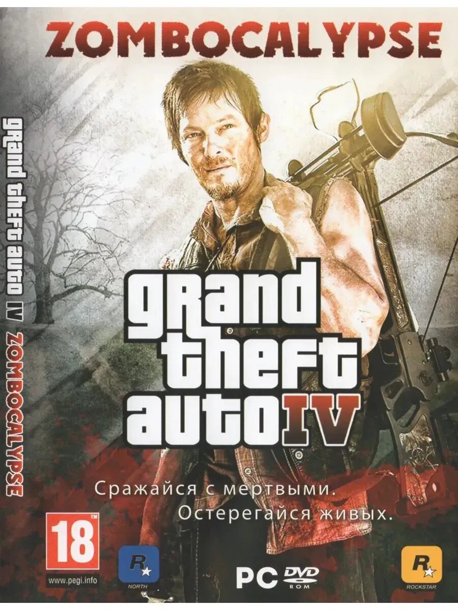 Grand Theft Auto IV Zombocalypse (флешка)