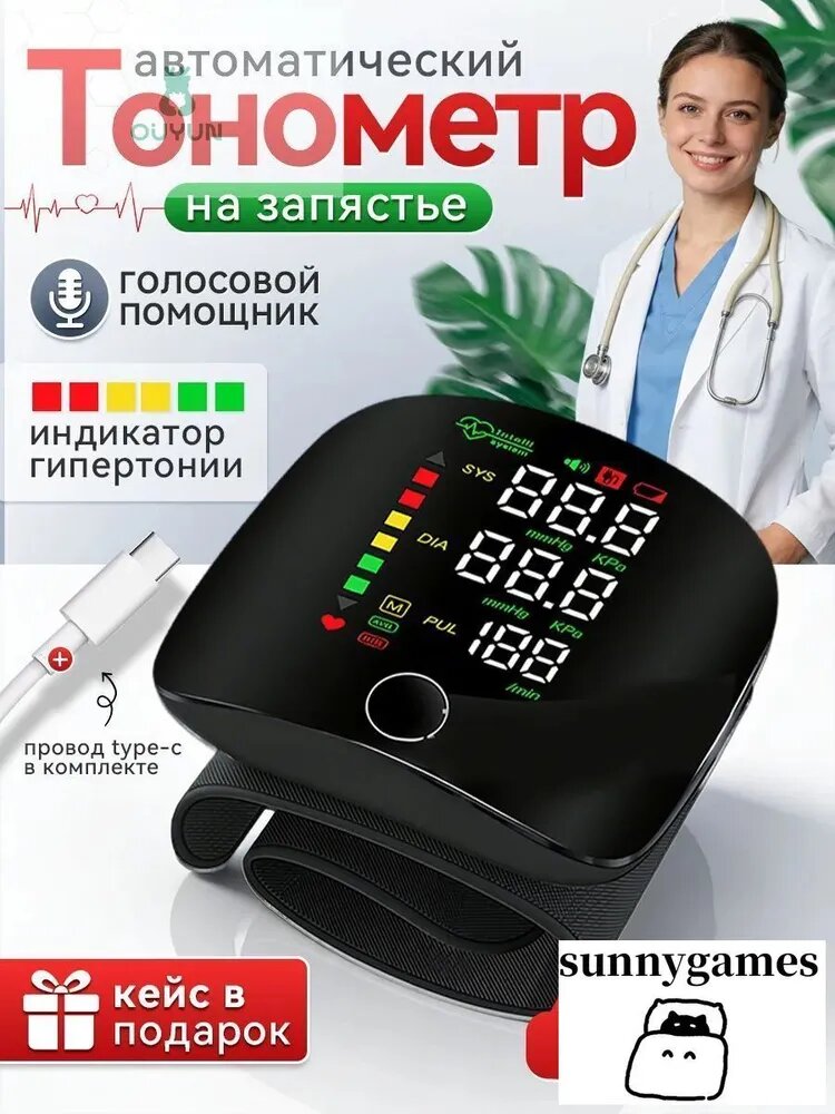 Кардиомонитор, черный