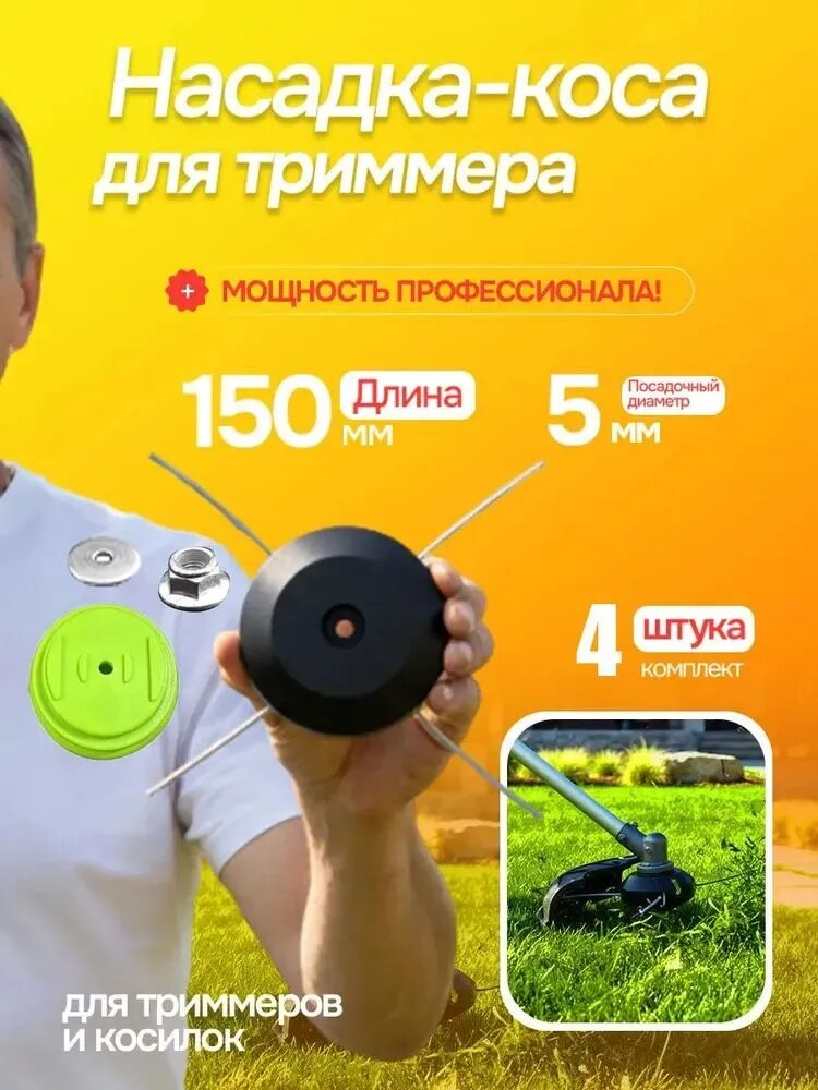 Нож для садового инструмента