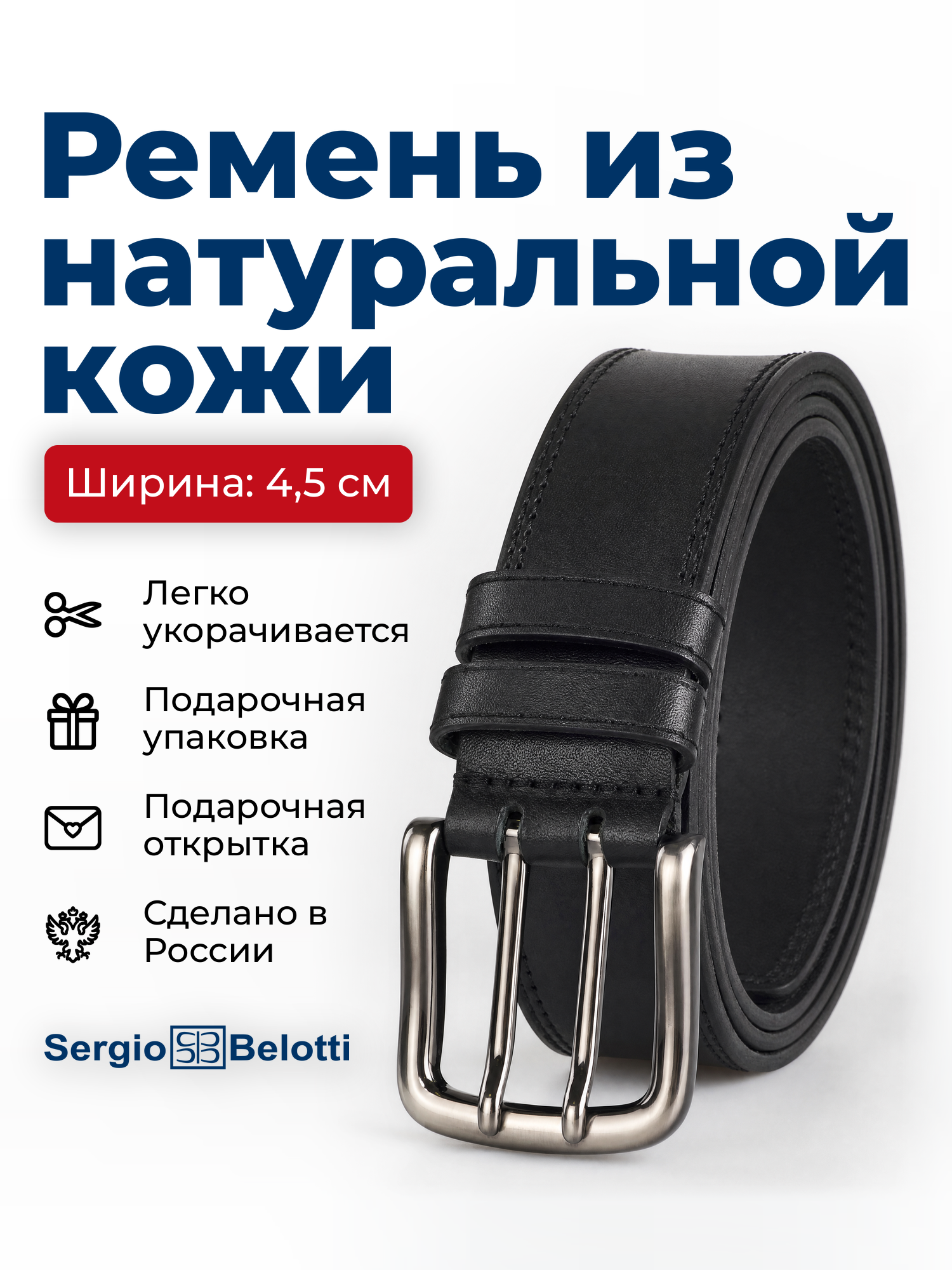 Ремень для мужчин