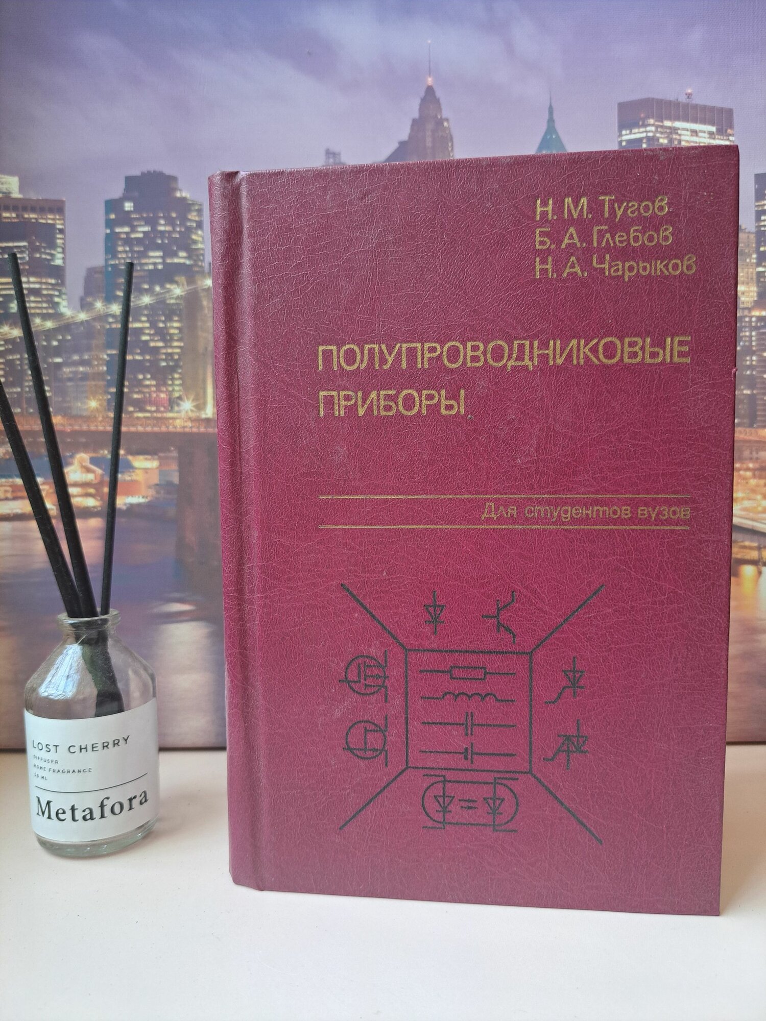 Полупроводниковые приборы
