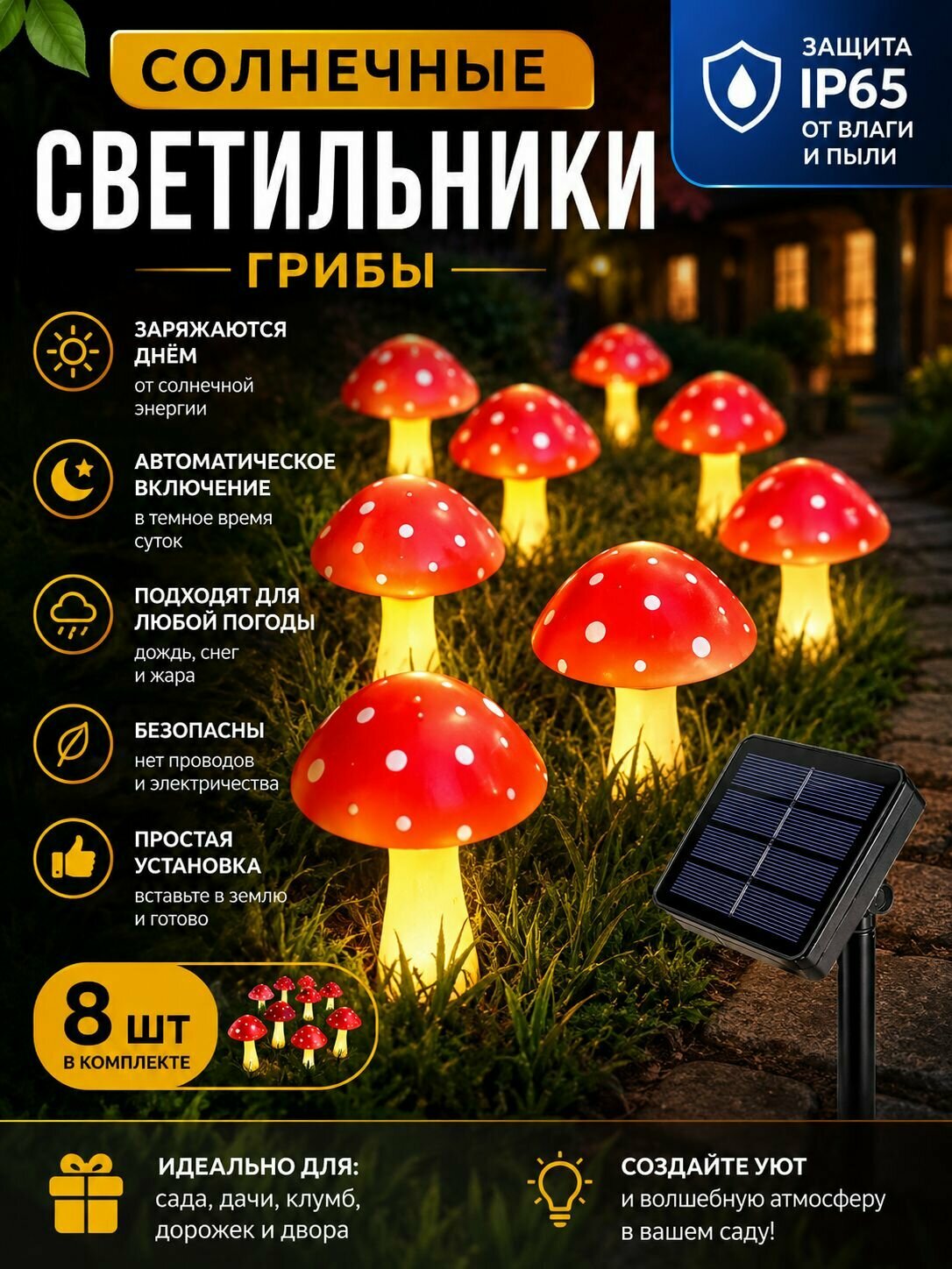 BORODA MASTER Уличный светильник, количество ламп:8шт