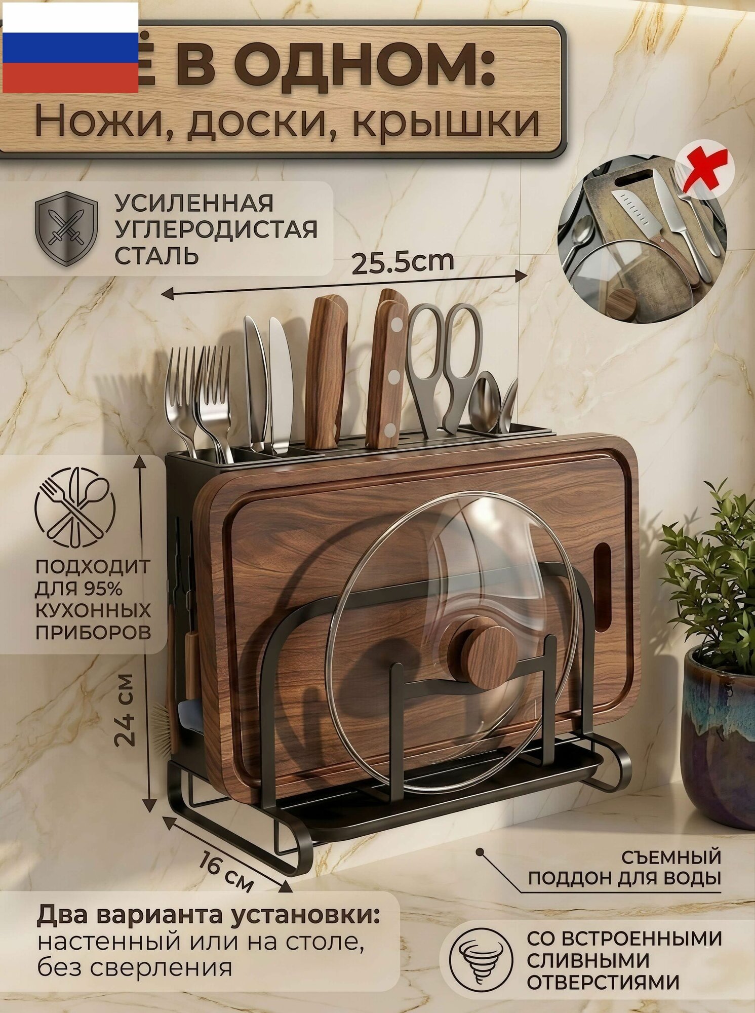 Держатель кухонный для крышек, для кухонной утвари, 25.5 см х 16 см х 24 см, 1 шт
