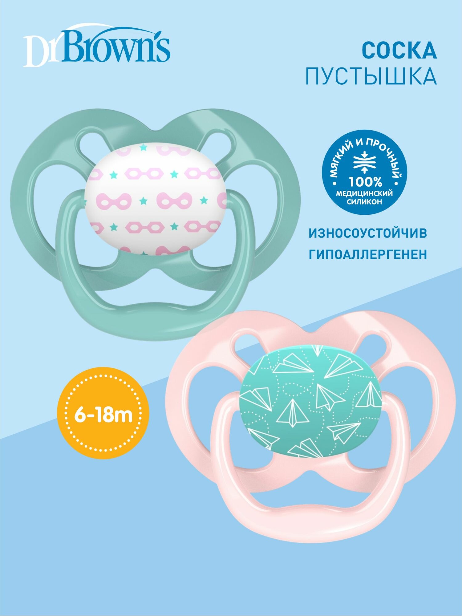 Соска пустышка симметричная Advantage для детей с 6 месяцев с колпачком 2 шт пустышка соска симметричная пустышка для детей с 6 месяцев