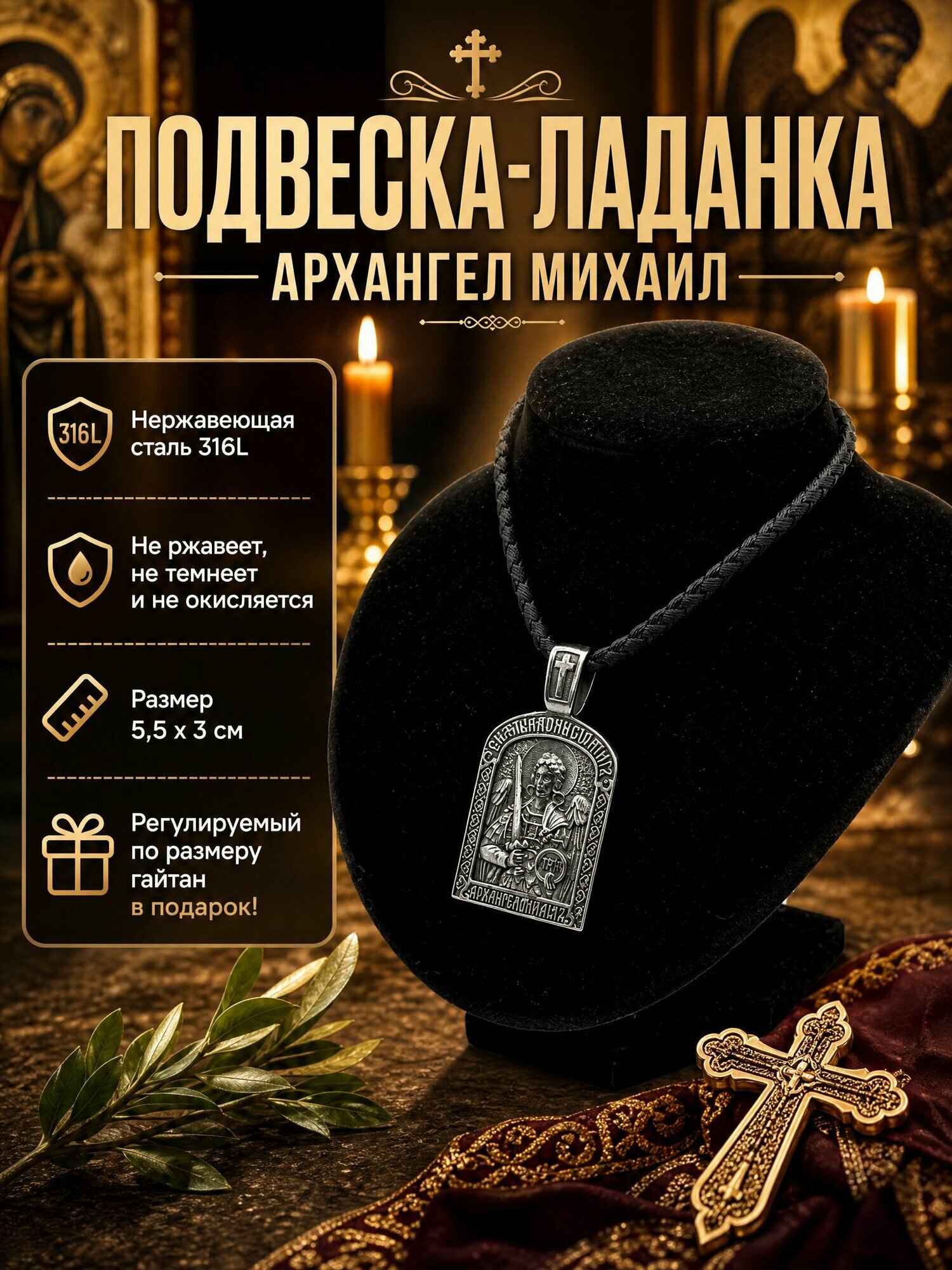 Подвеска