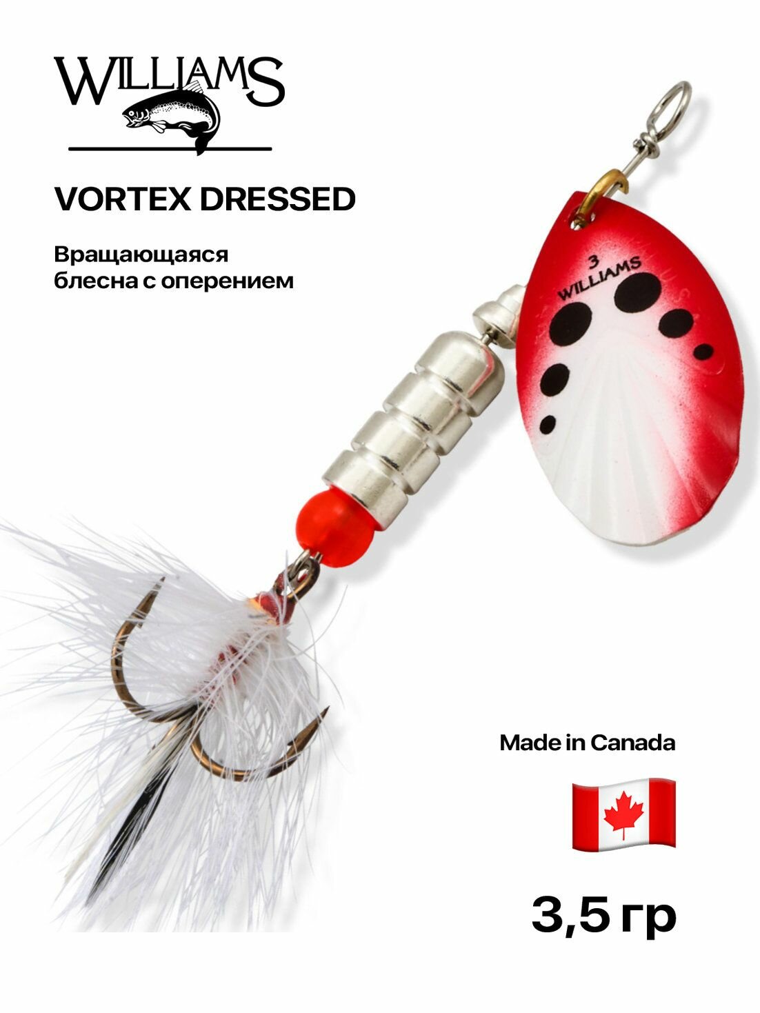 Блесна Williams VorteX V1D, 3,5 гр, #RW
