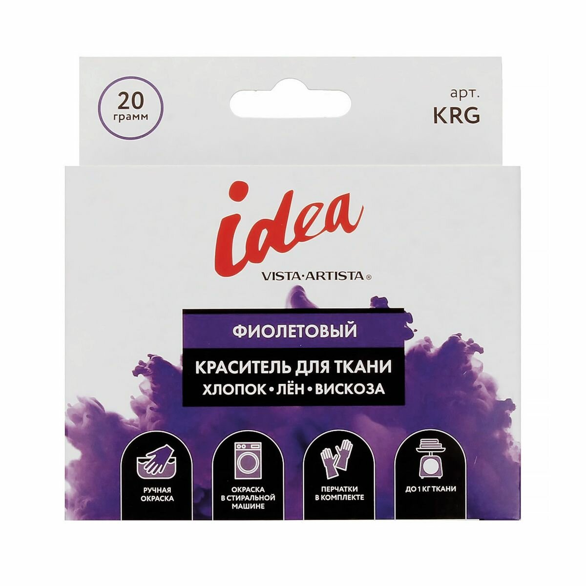 "VISTA-ARTISTA" Краситель для ткани KRG 20 г фиолетовый