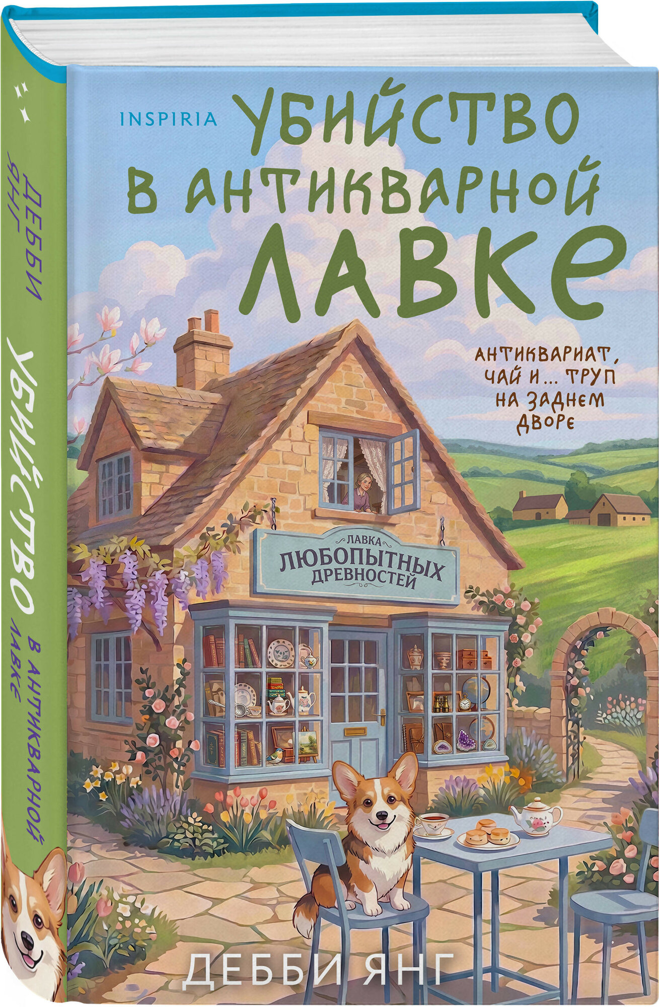 Убийство в антикварной лавке