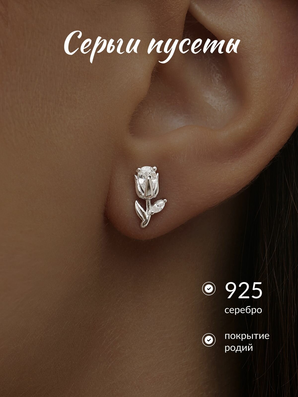 Серьги, серебро, 925 проба, родирование, фианит