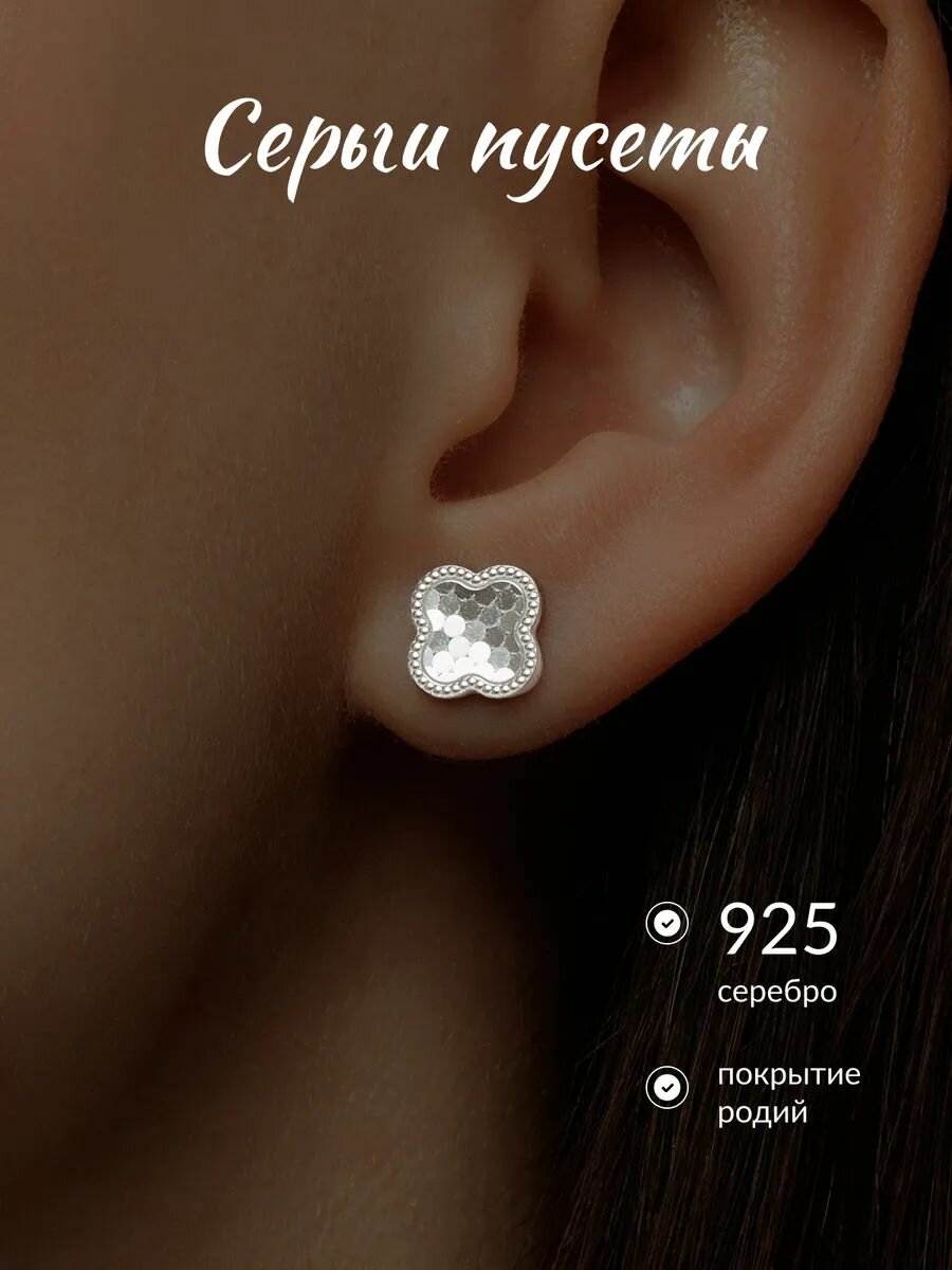 Серьги пусеты Ювелир Карат, серебро, 925 проба, родирование