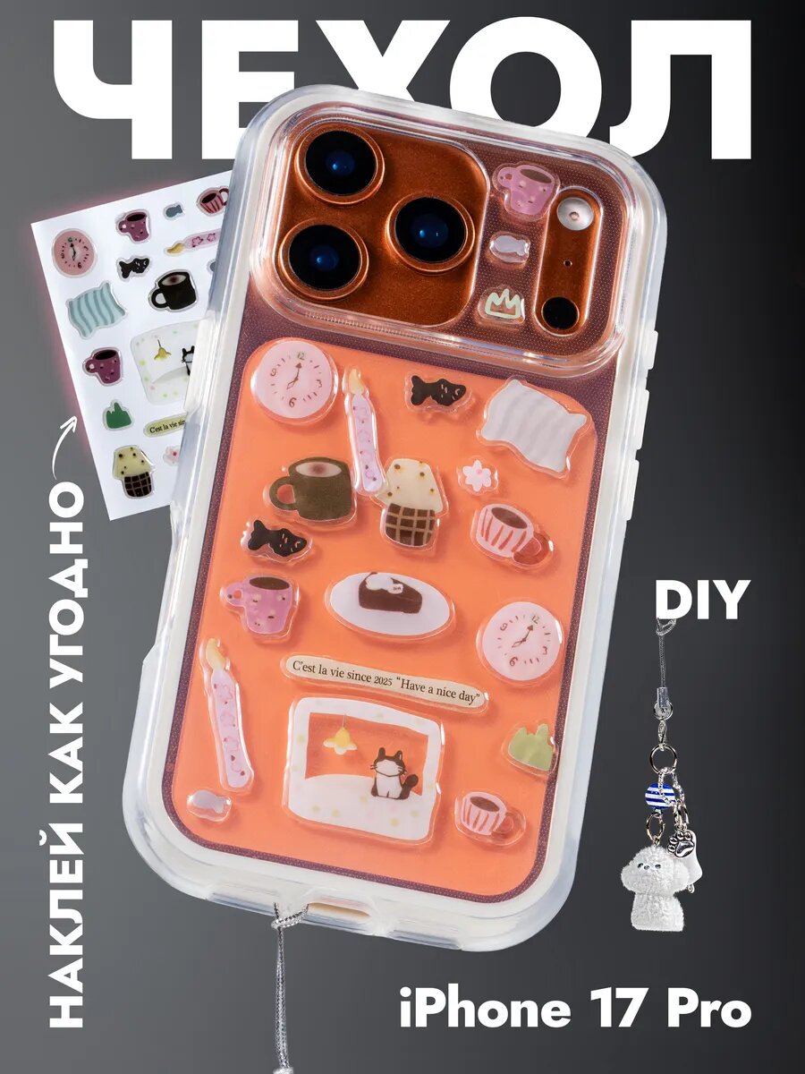 Чехол О'кейси, для iPhone 17 Pro, прозрачный, MagSafe, лёгкий, эстетичный, бесцветный