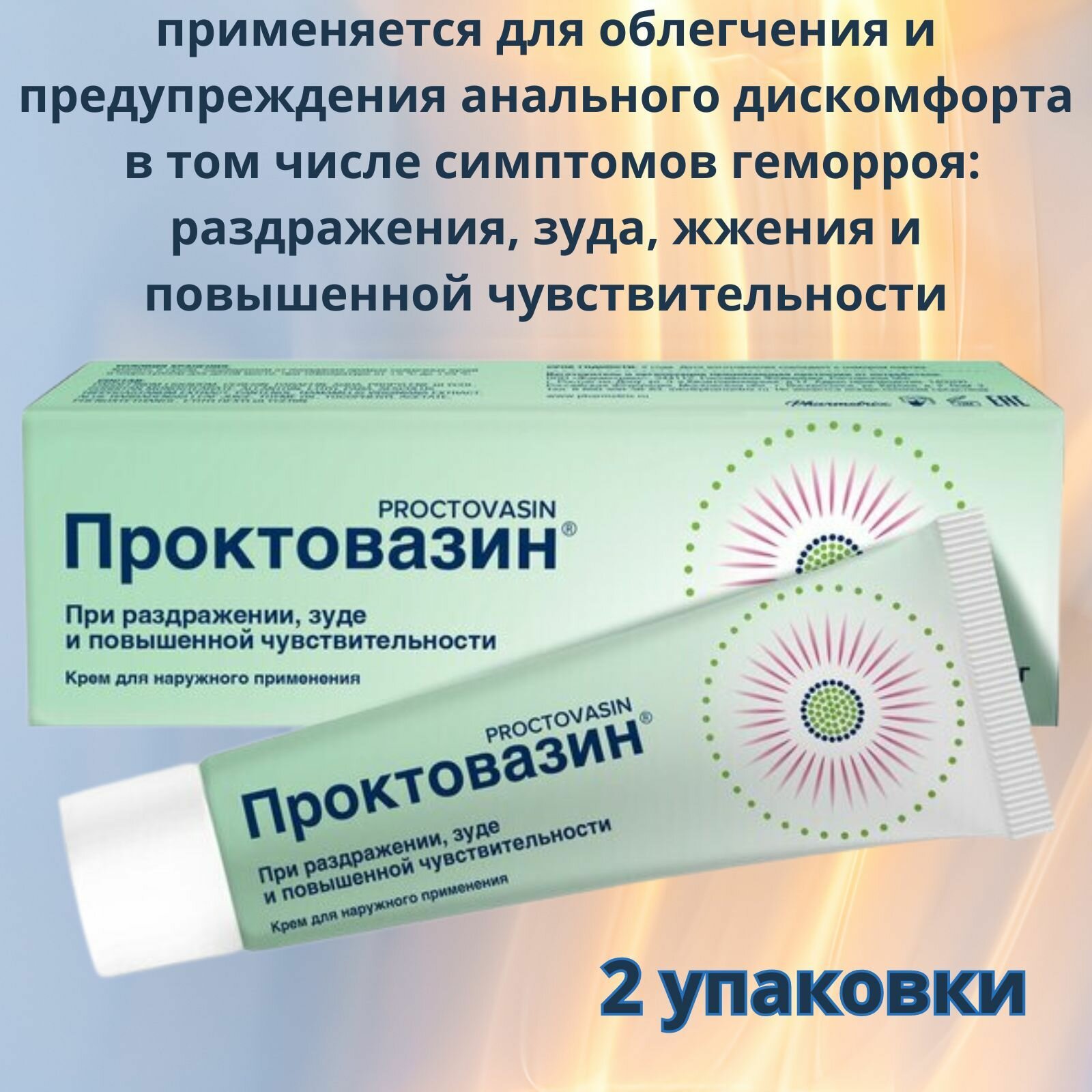 Проктовазин крем для интимного ухода 30г