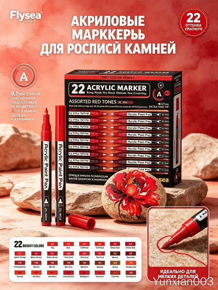Набор маркеров Акриловый, толщина: 0.71 мм, 1 шт. для декорирования