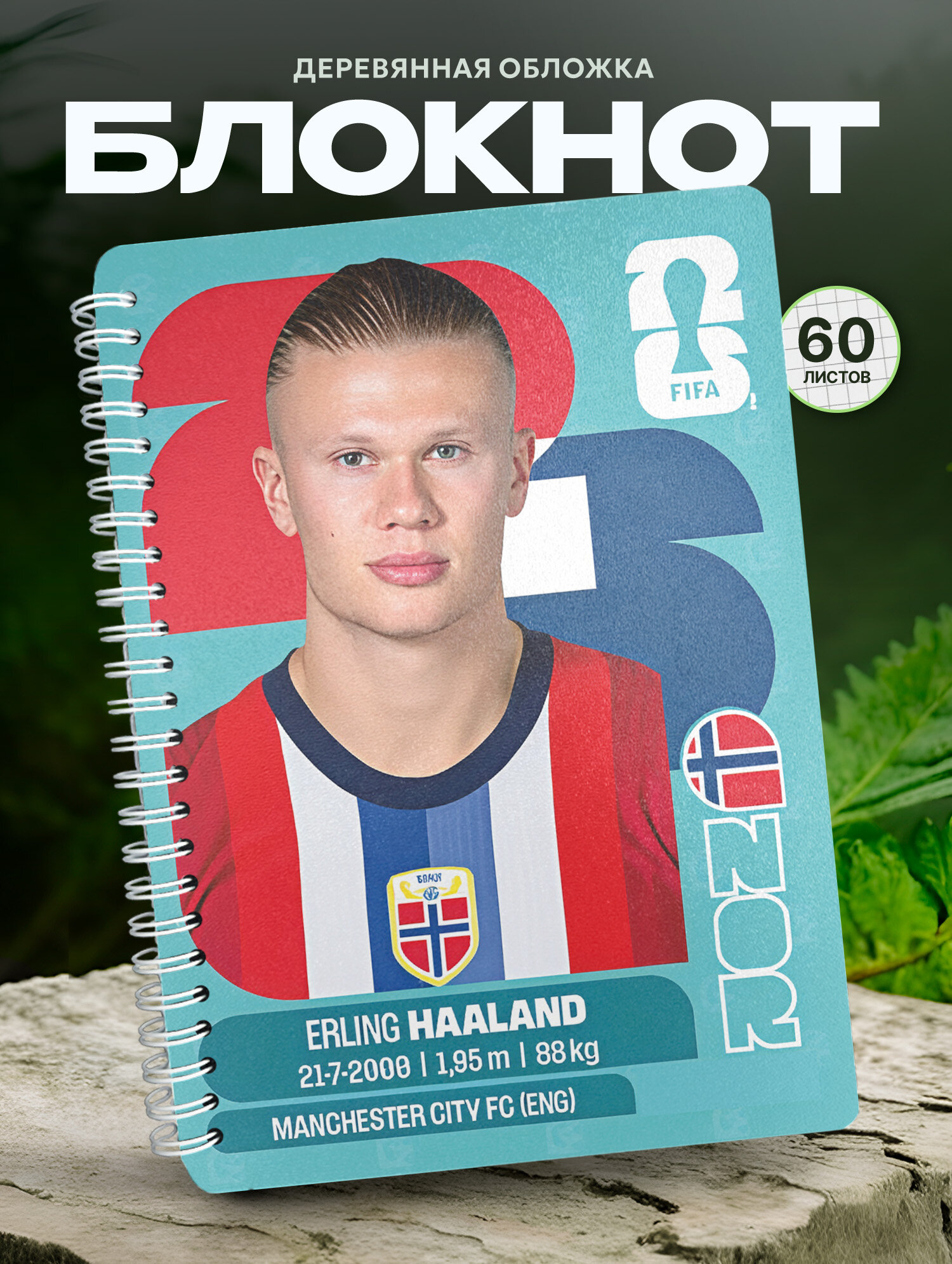 Блокнот Wood-book "панини ЧМ 2026 Эрлинг Холанн", A5, твердая обложка, лхдф