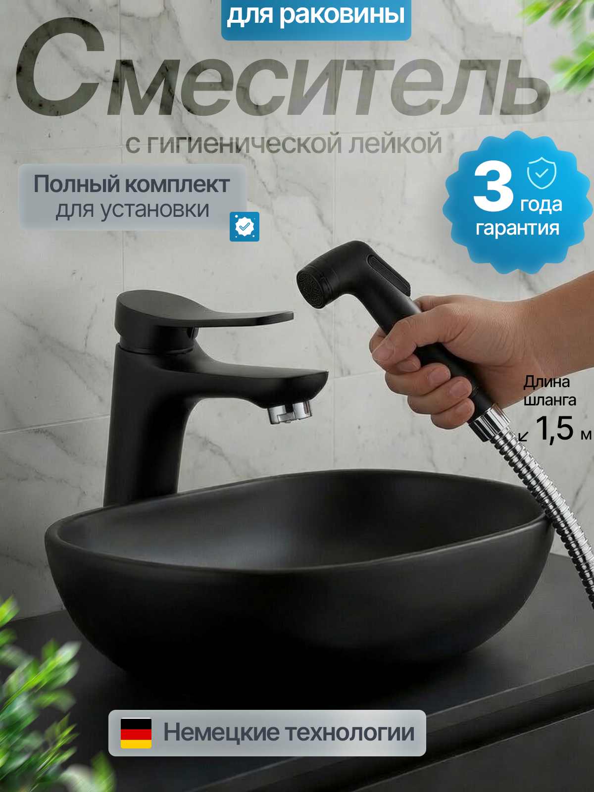 Смеситель Potato, с гигиенической лейкой, для раковины, черный, латунь